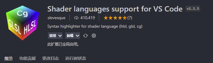 Vscode中使用shader glsl的整理 | alexiusll 的博客