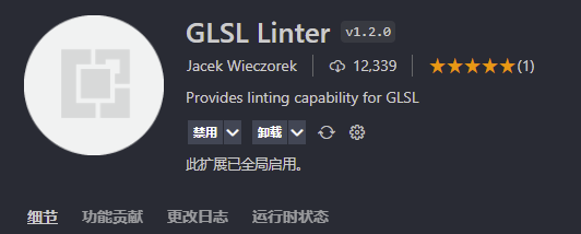 Vscode中使用shader glsl的整理 | alexiusll 的博客