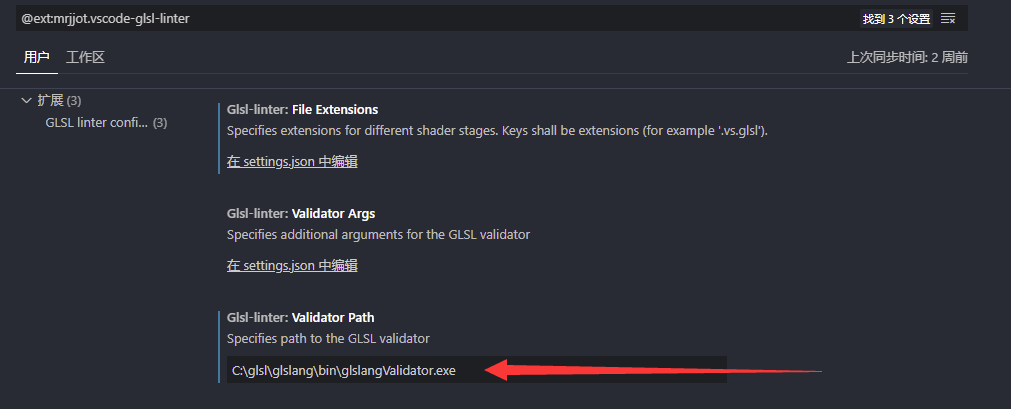 Vscode中使用shader glsl的整理 | alexiusll 的博客